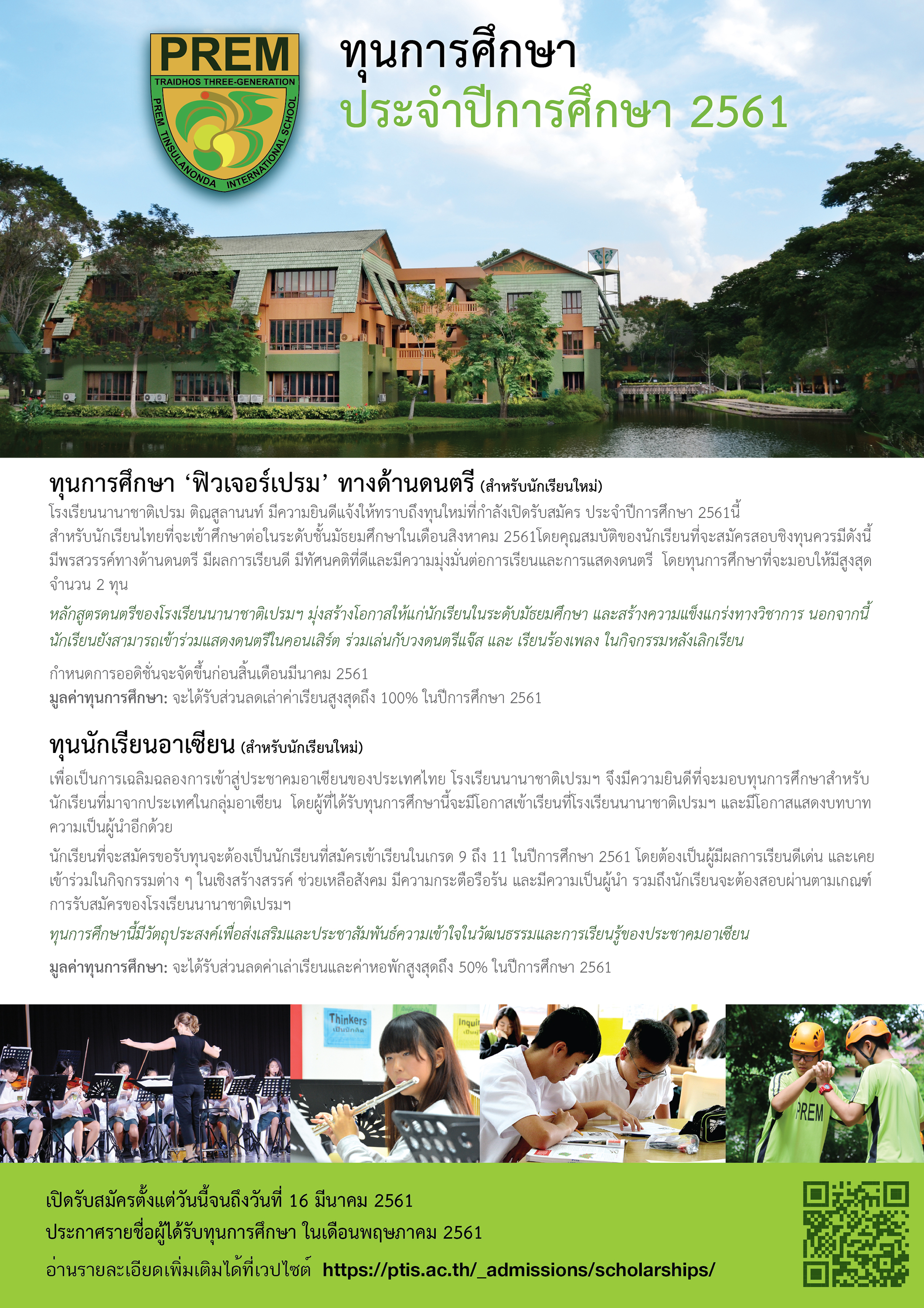 Prem Scholarships2018_Thai revised – Udon Thani International School ...